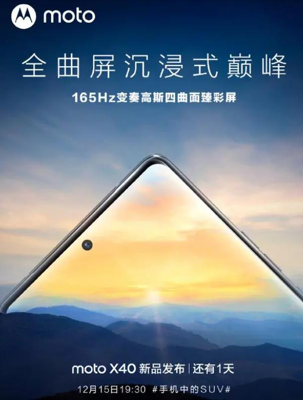 摩托罗拉moto x40配备骁龙8Gen2，定价只要2000？ - 优卡荟